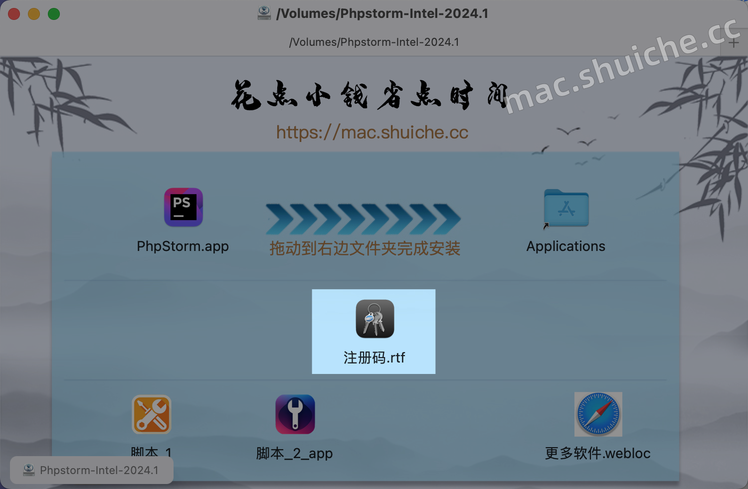 省点时间-【Intel芯片】JetBrains PhpStorm 2024 for Mac(PHP集成开发)