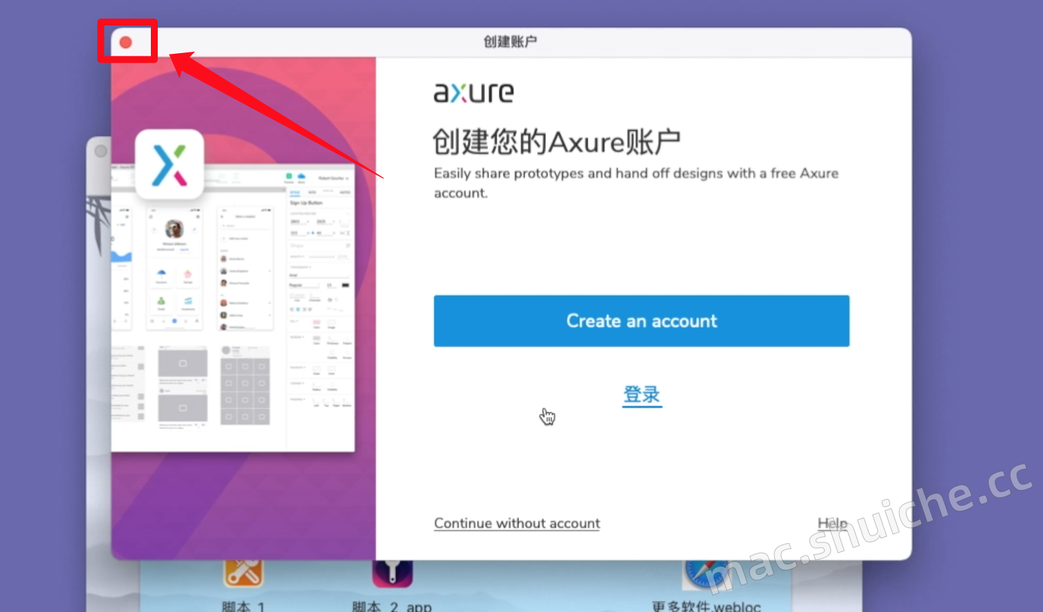 省点时间-Axure RP 9 for Mac(交互原型设计软件)