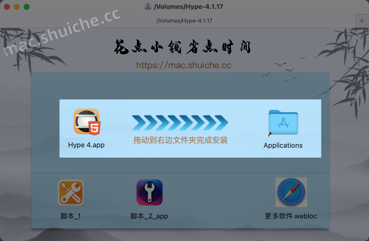 省点时间-Hype 4 Pro for Mac(HTML5动画制作软件)