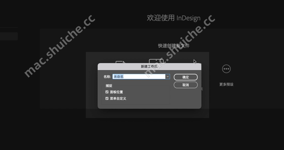 省点时间-Indesign 2024 Mac(Adobe Id 2024)