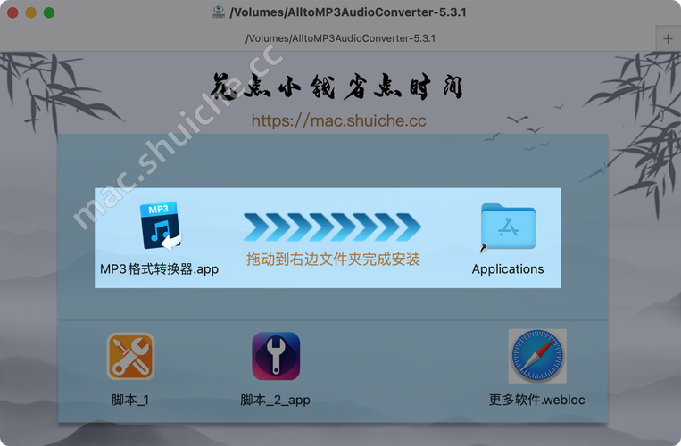省点时间-All to MP3 Audio Converter for Mac(mp3音频格式转换器)