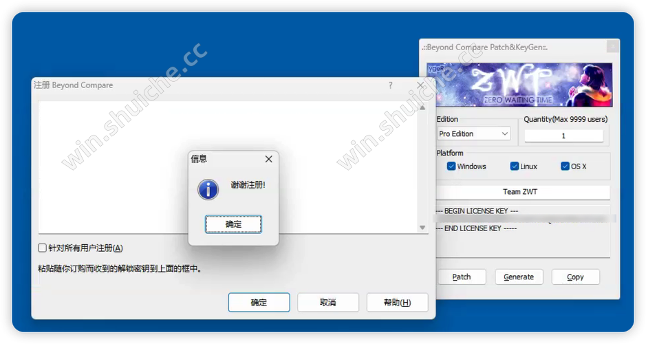 省点时间-Beyond Compare 4（文件比较软件）