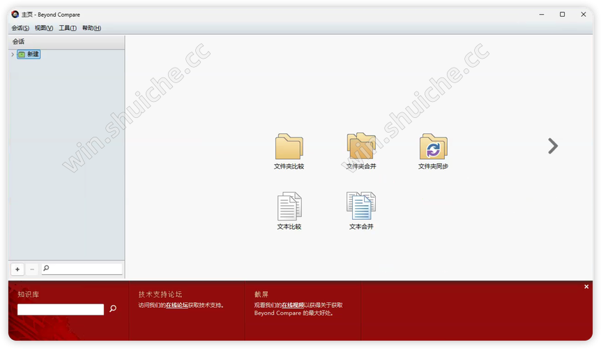 省点时间-Beyond Compare 4（文件比较软件）
