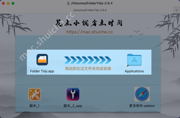 省点时间-Folder Tidy for mac(Mac桌面文件整理工具)